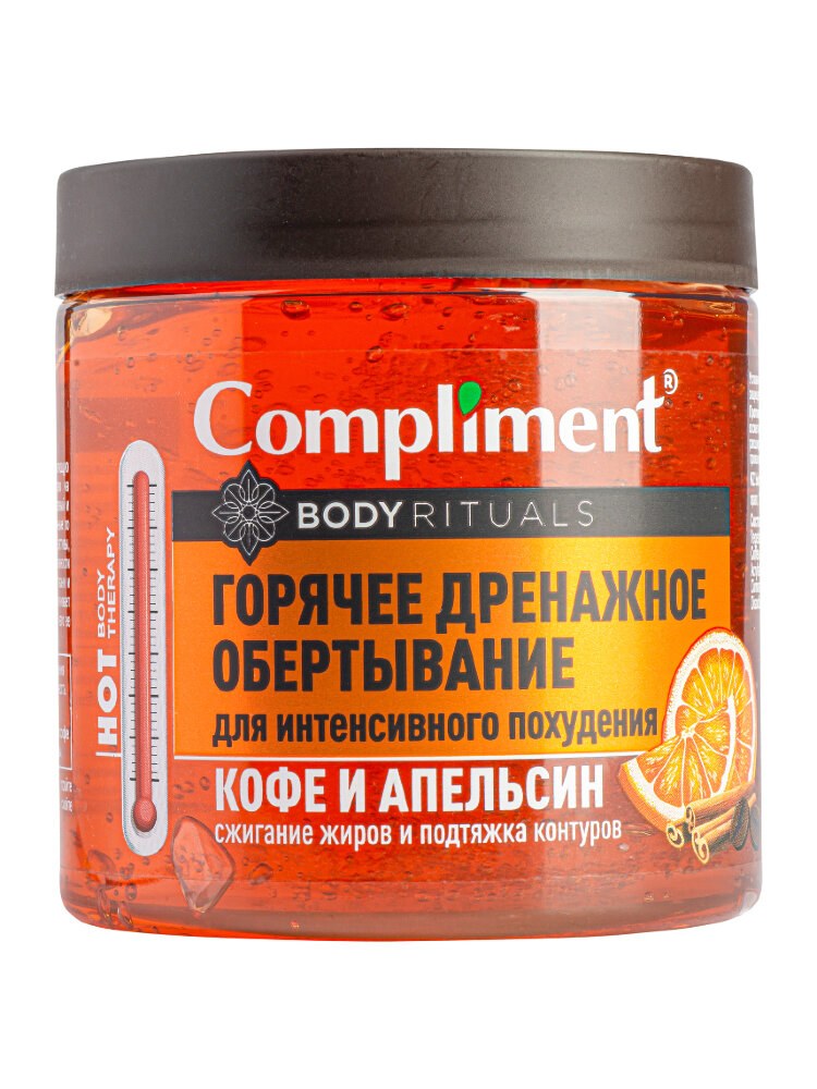 Compliment BODY RITUALS Обёртывание Горячее Дренажное для интенсивного ...